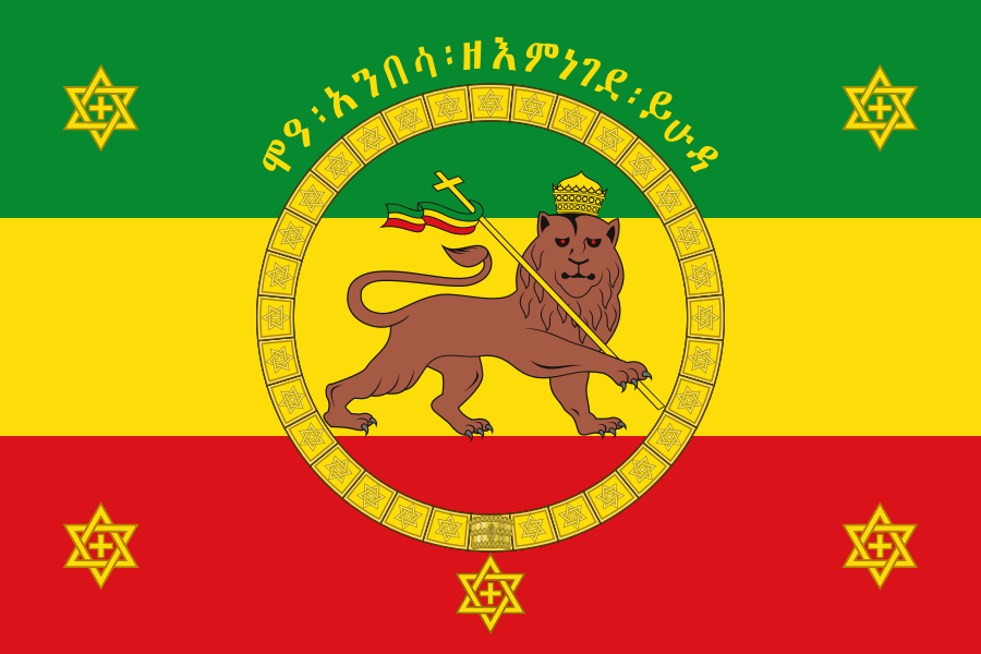 House of Judah – The Solomonic Dynasty of Ethiopia
